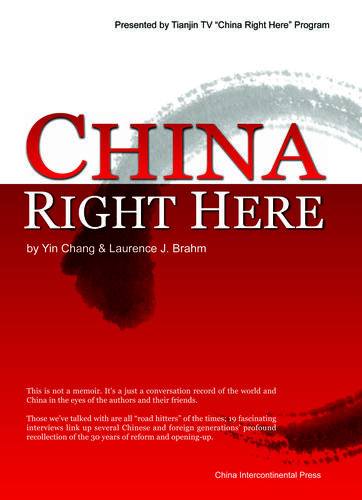 China Right here（ China in the Eyes of Foreigners）（English edition）